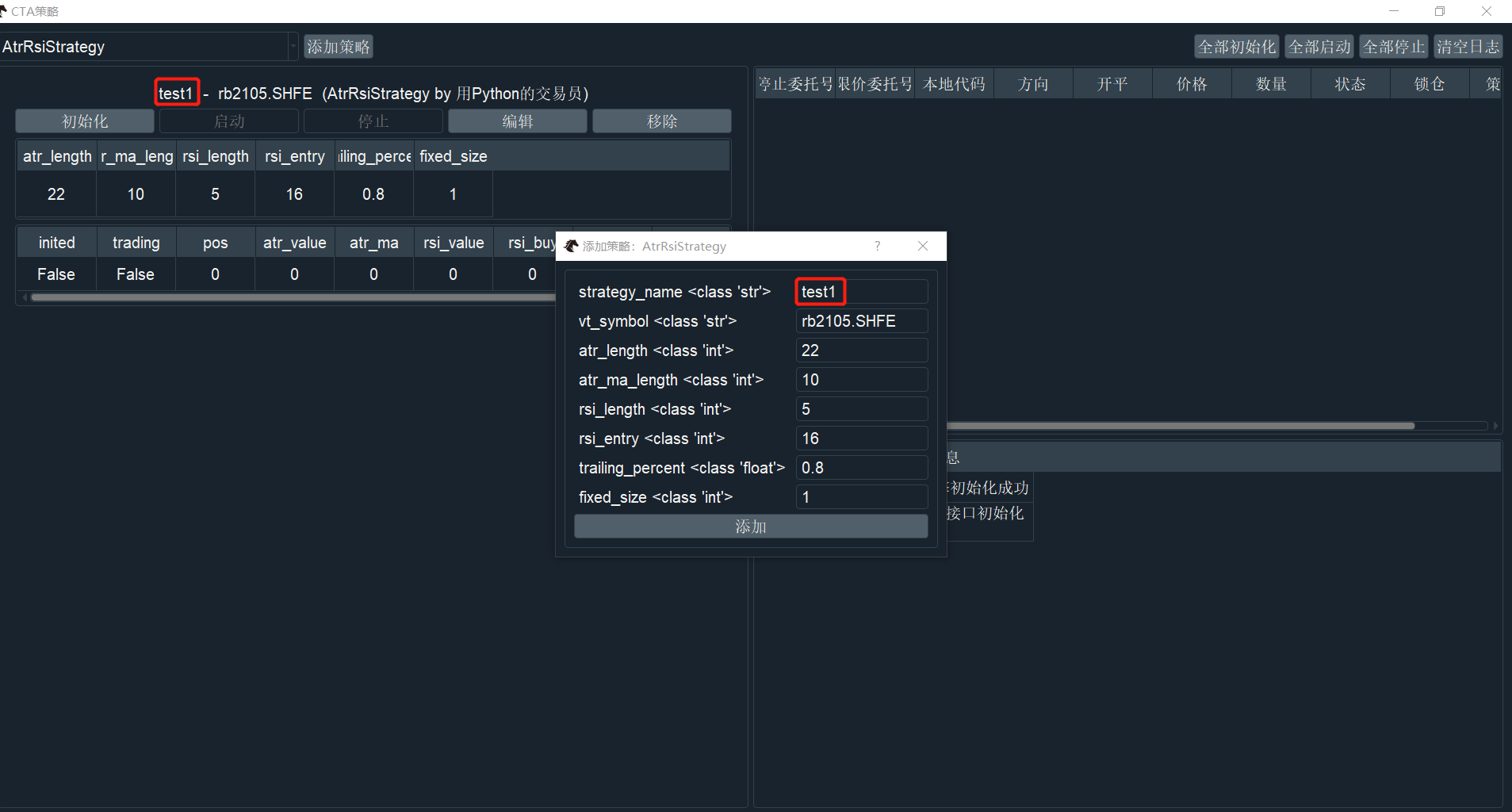 CtaStrategy - CTA策略模块 - 添加策略 - 《vn.py 2.2 开发手册(项目文档)》 - 书栈网 · BookStack