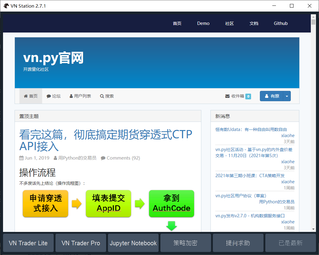 Windows安装指南 - 《vn.py 2.9 开发手册(项目文档)》 - 书栈网 · BookStack