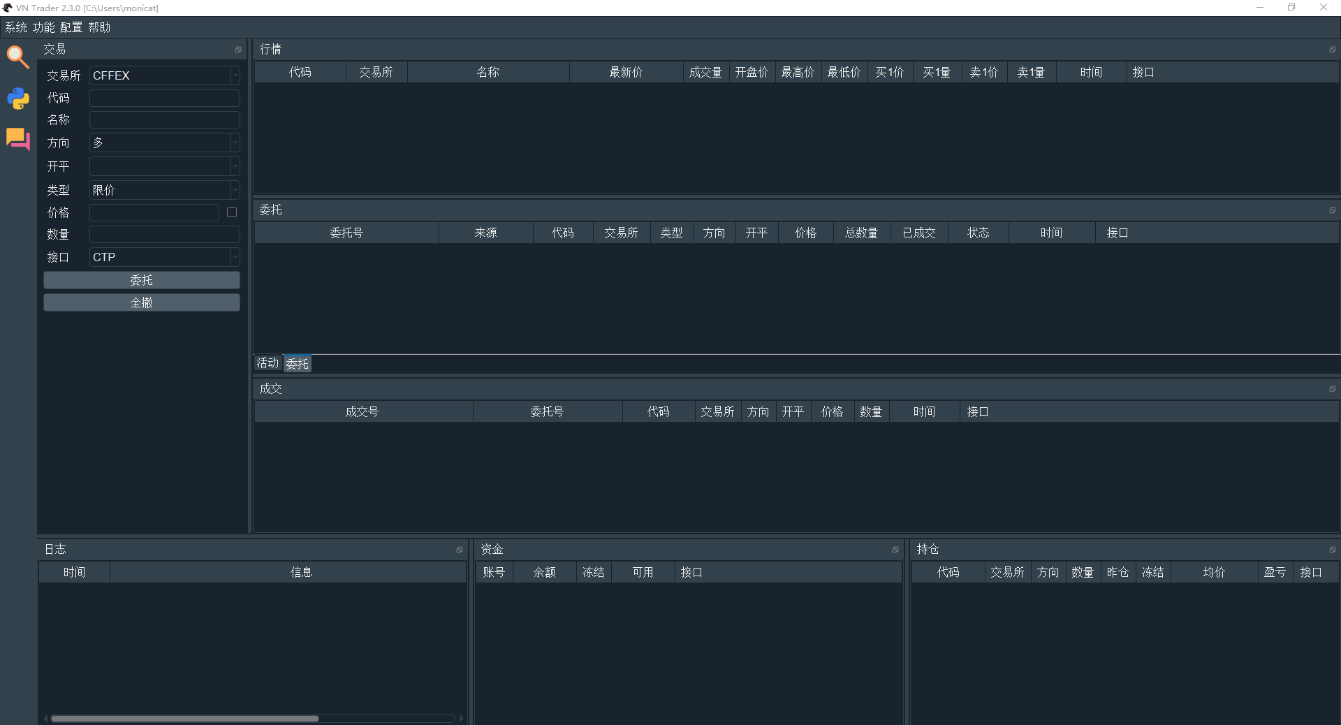 基本使用 - 启动程序 - 《vn.py 2.9 开发手册(项目文档)》 - 书栈网 · BookStack